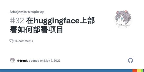 在huggingface上部署如何部署项目 · issue 32 · artrajz vits simple api · github