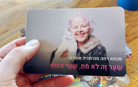 דינה שיער זה לא מוח זה גודל מושכת קלף מחפיסה חוכמת סבתא מונחת