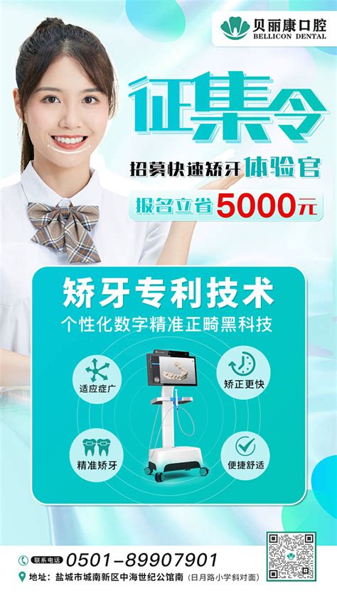 征集令海报