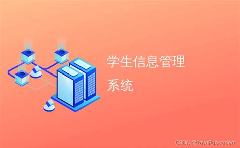 基于 Javaswing 爱校俱乐部学生信息管理系统设计实现（附源码） 阿里云开发者社区