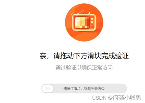 Javascript过滑块 模拟鼠标拖动（验证码）滑块鼠标过滑块 Csdn博客