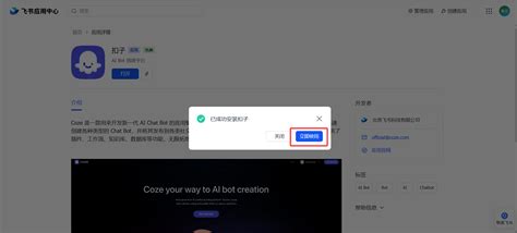 【ai学习笔记】coze工作流写入飞书多维表格（即：多维表格飞书官方插件使用教程）coze写入飞书多维表格 Csdn博客