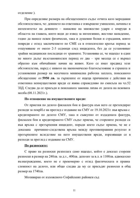 Ограничителна Заповед Какво е Адвокат Иван Соколов