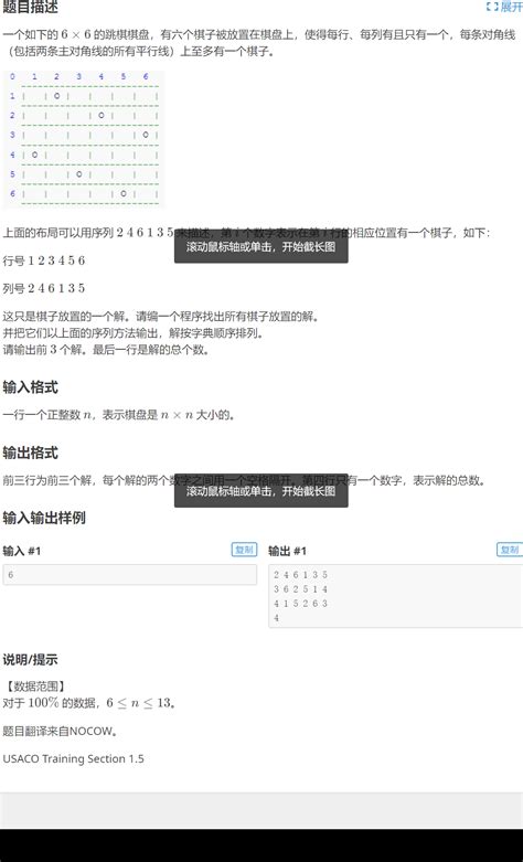 p1219 [usaco1 5]八皇后 checker challenge 深度搜索 标记 回溯 goverclock 博客园