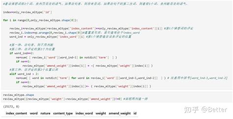 电商产品评论数据的情感分析和主题挖掘python 知乎