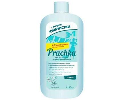 Стиральный порошок жидкий Аромика Гель 1100мл Prachka Express ...