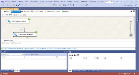 Cdata Ssis Componets V22 の新機能 Ssis でsalesforce からparquet ファイルを生成