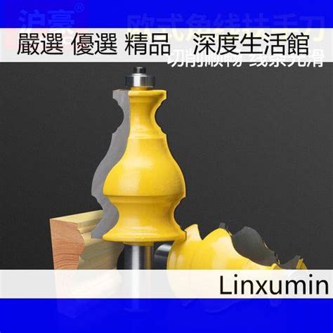 深度優選鑼機刀陰腳線刀歐式角線刀吊頂線刀線條刀木工銑刀鏤機扶手刀 限時特價2c 露天市集 全台最大的網路購物市集