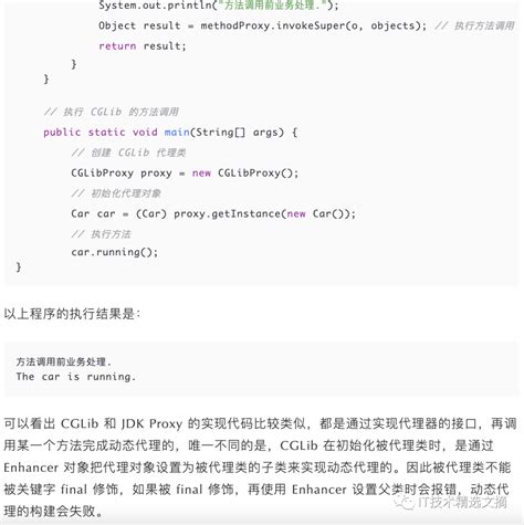 面试官动态代理是如何实现的JDK Proxy 和 CGLib 有什么区别 腾讯云开发者社区 腾讯云