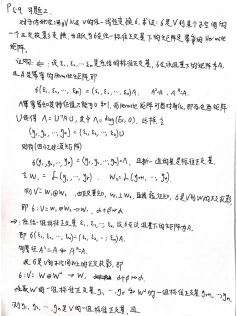 8matrix Theory Assignment At Shanghai Jiao Tong University Pdf