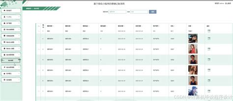 Springboot基于微信小程序的便捷记账系统源码毕设论文 Csdn博客