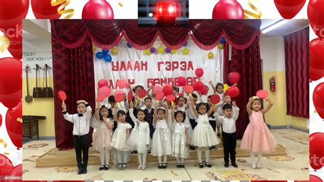 Чингэлтэй дүүргийн 43 дугаар цэцэрлэгийн хүүхэд багачууд Улаан гэрэл улаан бөмбөлөг дуу Youtube