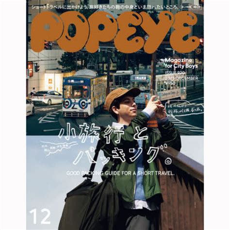 Popeye Magazine Japan Issue 920december 2023 Evolve Clothing Gallery