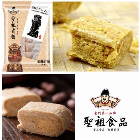 Sheng Zu 圣祖贡糖 】tribute Candy Original Maltose Peanut Garlic 原味 麥芽 花生 蒜味 贡糖 12pcs Bag Miss