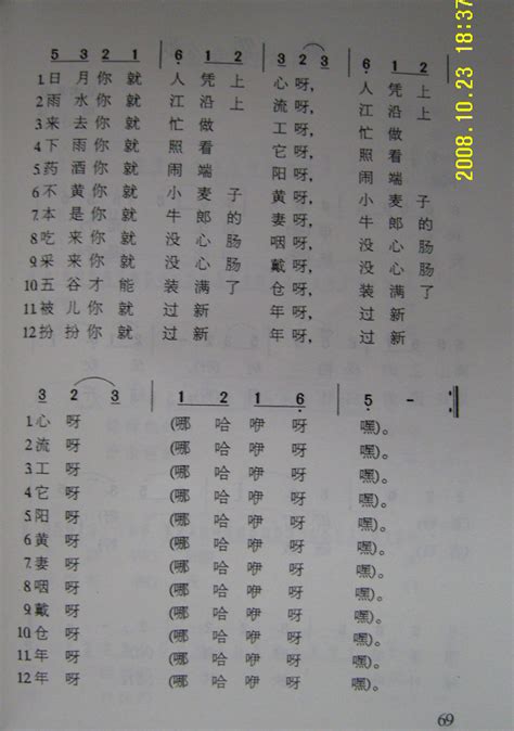 刮地风 卓依婷 歌谱 简谱