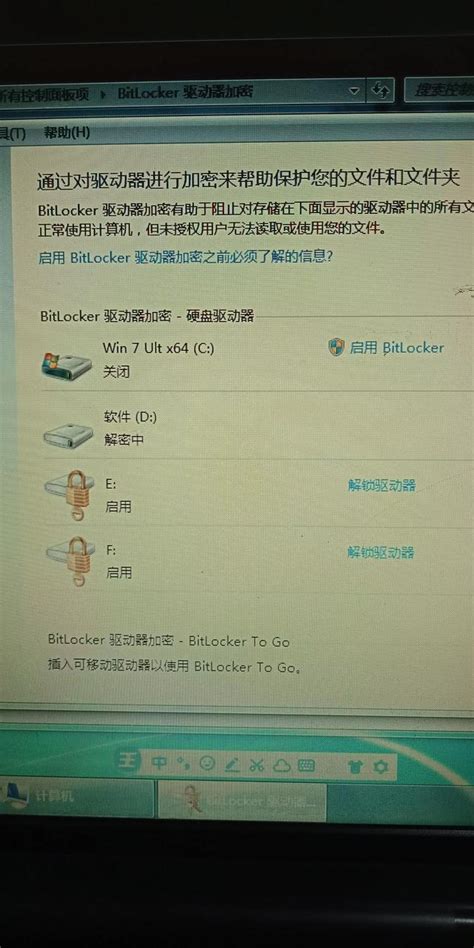 How To Unlock The Hard Disk With The Bitlocker Yellow Lock Encryption