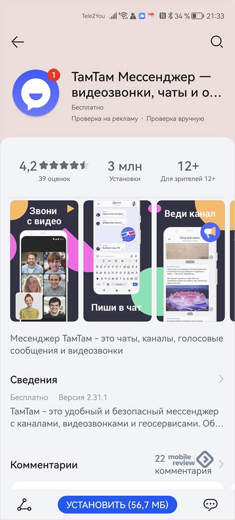 Как скачать Whatsapp на Huawei — Mobile — Все о мобильной технике и технологиях