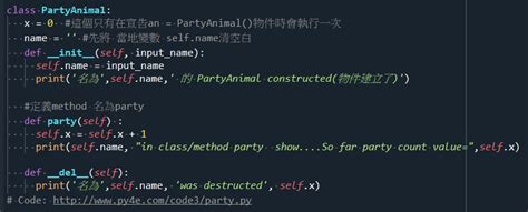 Python Class類 與inheritance繼承 By Yili Shih Medium