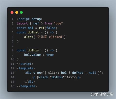 带你了解vue 3事件绑定的具体细节 知乎