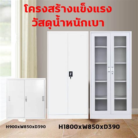 ตู้เก็บของ ตู้เก็บของอเนก ตู้เหล็ก ตู้เก็บเอกสาร ตู้สำนักงาน ตู้หนังสือ ตู้กระจก ตู้เอกสารเหล็ก