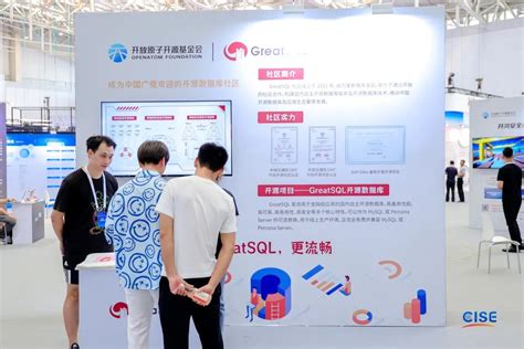 展会 greatsql社区亮相2023国际软博会 开源新势力助力发展新变革 greatsql oschina 中文开源技术交流社区
