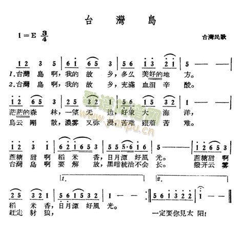 台湾岛 歌谱简谱网