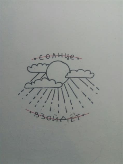 Солнце взойдет | Солнце