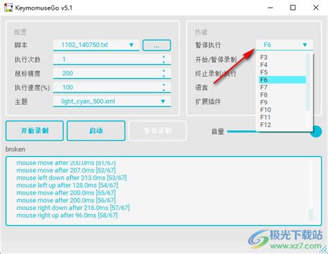Keymousego鼠标录制软件下载 Keymousego脚本录制软件v51 官方版 极光下载站 Keymousego鼠标录制软件下载 Keymousego脚本录制软件v51 官方版 极光下载站