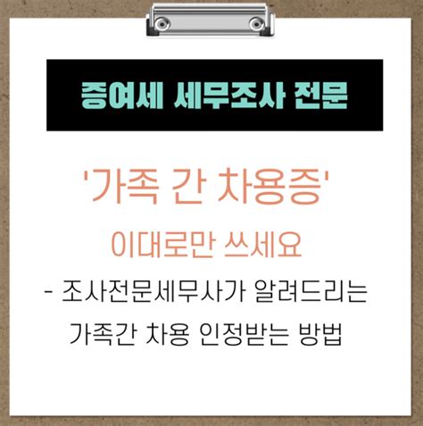 가족 간 차용증 이대로만 쓰세요 조사전문세무사의 차용증 쓰는 법 총정리차용증양식 차용증이자 네이버 블로그