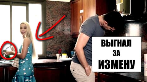 Парень за ИЗМЕНУ выгнал из дома свою девушку Youtube