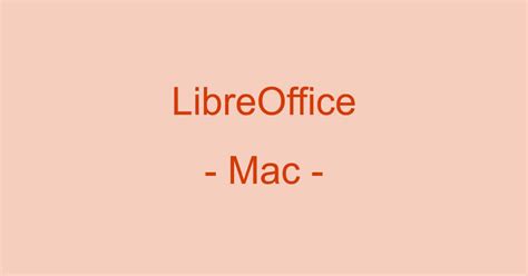 Libreoffice For Macのダウンロード インストールについて｜office Hack