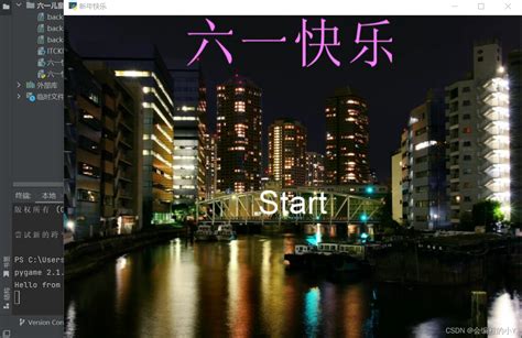 惊艳全场！我用代码编写了最酷炫的六一庆祝程序！六一儿童节代码 Csdn博客