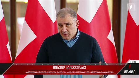 ევრორეკომენდაციების შესრულების საკითხი Youtube