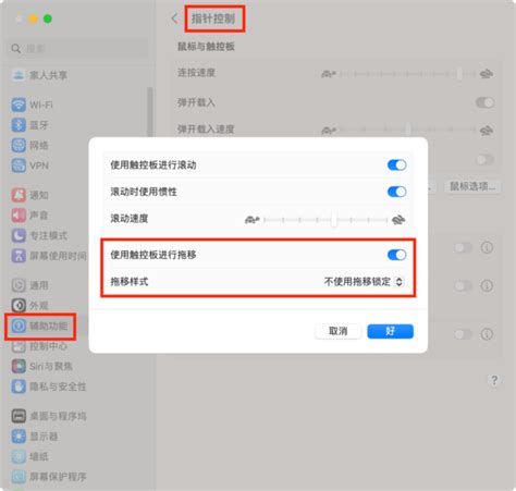 单指拖移文件窗口设置 Better365