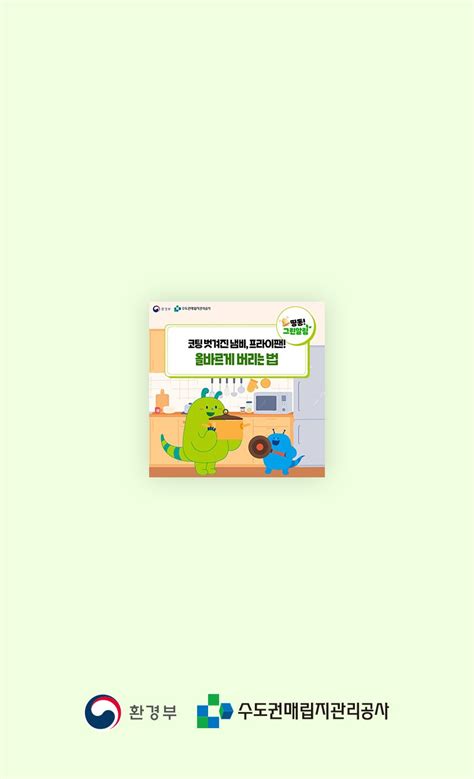 코팅 벗겨진 냄비 프라이팬 올바르게 버리는 법 네이버 포스트