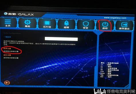 影驰a320m龙将 内存频率设置 哔哩哔哩