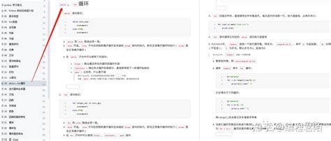 浅显易懂python教程，138页学习笔记，35个知识点一文掌握 知乎
