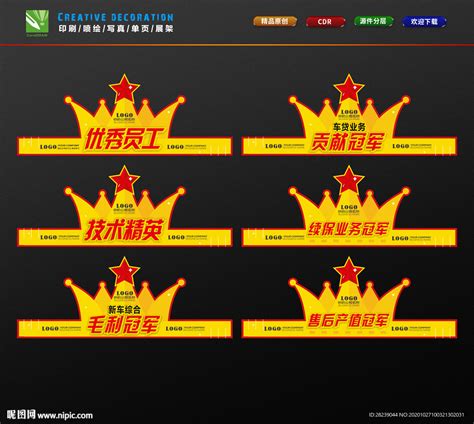 皇冠设计图 广告设计 广告设计 设计图库 昵图网