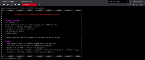 命令行提交 计算服务
