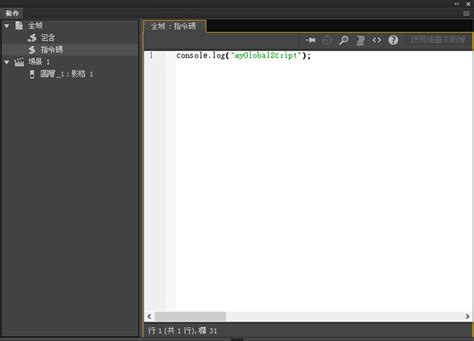 如何搭配使用 ActionScript 與 Animate