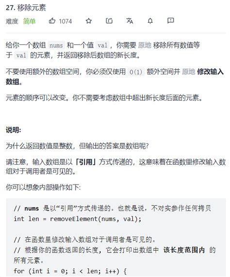 Leetcode 27 移除元素 腾讯云开发者社区 腾讯云