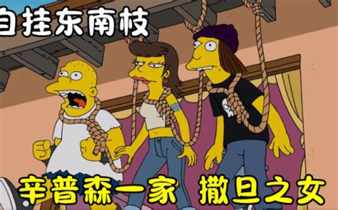 辛普森一家：侯默一家都是恶魔，巴特其实是最温柔的哔哩哔哩bilibili