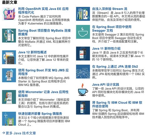 推荐10个堪称神器的 Java 学习网站java网站 Csdn博客