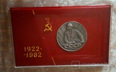 Настільна медаль "60 лет СССР" (116087801) - купить на Violity