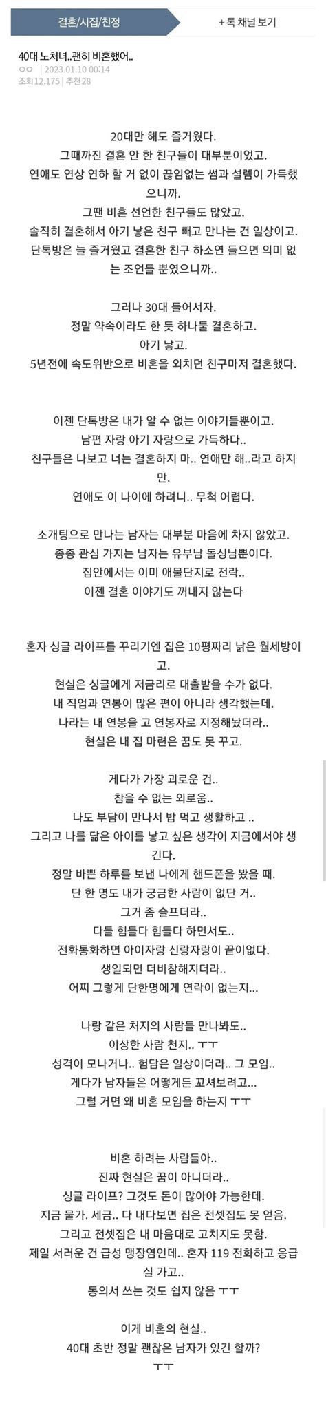 비혼 괜히 했다는 40대 여자 유머게시판 슈퍼맨tv 고화질 해외 스포츠 중계 Epl Nba Mlb 라이브
