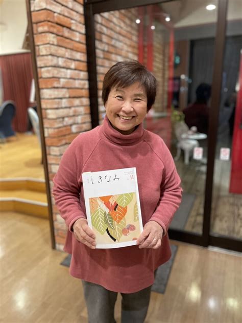 しきなみ誌 2024 11月号 掲載のお知らせ しきなみ短歌会仙南法人支苑