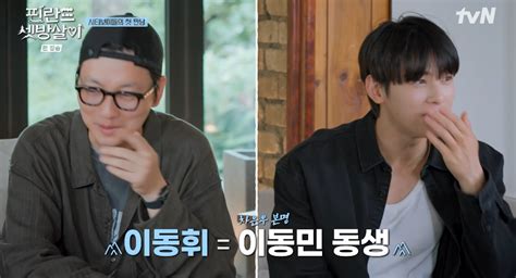 동생과 이름 같아…차은우vs이동휘 첫만남부터 긴장 호칭 문제 핀란드 셋방살이 나무뉴스