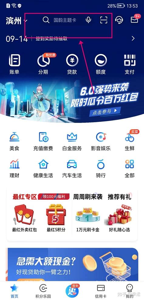 哪家银行信用卡积分可以兑换腾讯会员 知乎