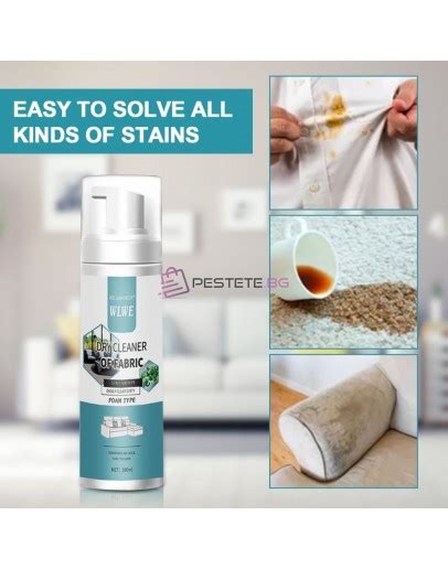 Активна пяна за сухо почистване на текстил 1410