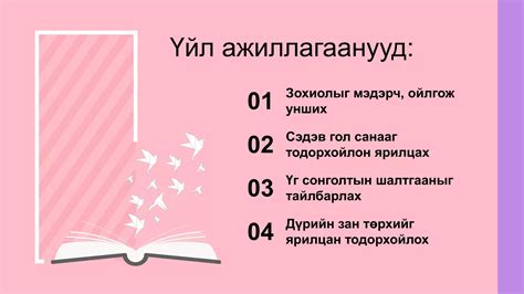 6 р ангийн уран зохиол Шаргачин өгүүллэг Pptx